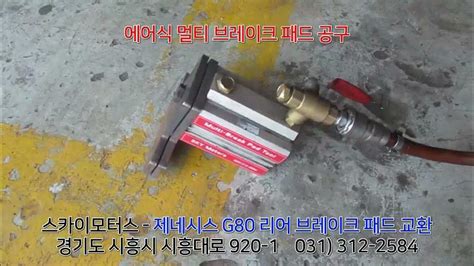 스카이모터스 투싼 Tl Epb 리어 브레이크 패드 교환 에어식 멀티 브레이크 패드 공구 Multi Break Pad Tool