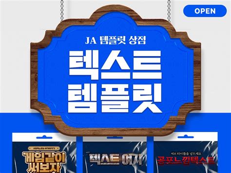 96종 텍스트 모음 템플릿 17000원부터 시작 가능한 총 평점 0점의 자료·템플릿 디자인 템플릿 Sns·썸네일 템플릿 서비스 프리랜서마켓 No 1 크몽