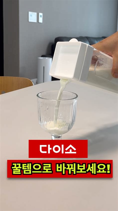 살림을 쉽고 확실하게 살림로그💁🏻‍♂️ 영상에 나온 제품은 프로필에 링크를 통해 자세하게 확인이 가능합니다 💁🏻‍♂️ 살림이 정말 편해지는 살림꿀템 바로 소개합니다