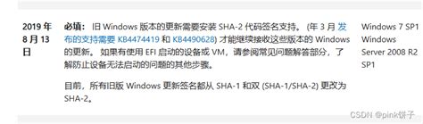 Windows7系统 安装 Net Framework 48报错：安装程序遇到错误：0x800b0109 Csdn博客