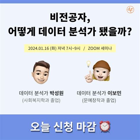 linkedin 데이터리안 페이지 데이터분석가 비전공자 취업준비
