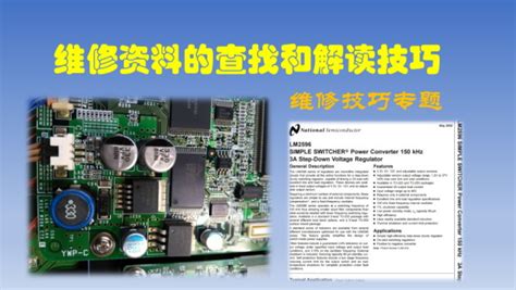 第十二章：芯片数据手册解读之资料查找解读技巧 学习视频教程 腾讯课堂
