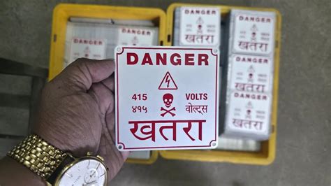 Danger Aluminum Name Plates Electrical Engineering At ₹ 18piece Name