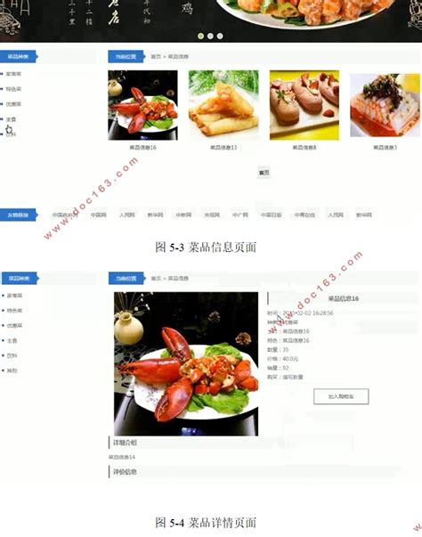 在线订餐系统的设计与实现 前台 后台 ssm mysql 含录像 javaweb 毕业设计论文网