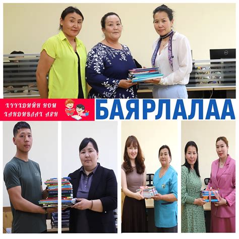 Чингэлтэй 🤗НОМ ХАНДИВЛАХ АЯНД НЭГДСЭН 4 19 23 ДУГААР ХОРООНЫ БОЛОН ХОЙМОР ХАЙРХАН АМРАЛТ