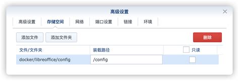 开源办公套件libreoffice libreoffice docker csdn博客