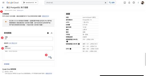 Day 28 — Terraformgcp實戰：使用 Gcp Console 創建 Gcp 資料庫服務 Cloud Sql