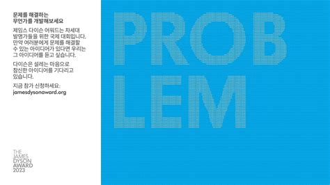 국제 엔지니어링 및 디자인 공모전 제임스 다이슨 어워드 2023 요즘것들