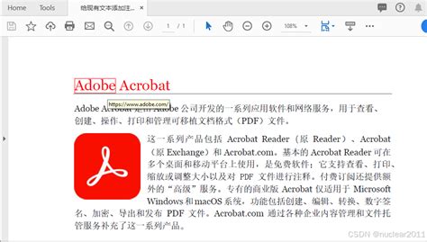 Python 在pdf中插入文本超链接和图片超链接 详解pdf超链接 Csdn博客