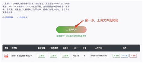 微信公众号关键词自动回复附件怎么设置 哔哩哔哩