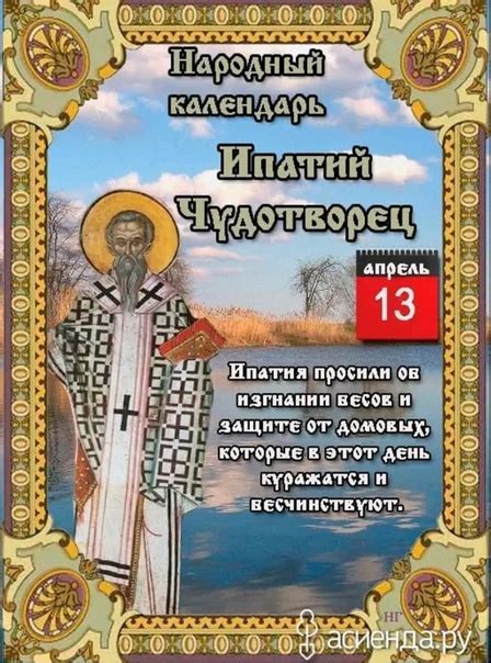 Праздники 13 апреля 2023 четверг День мецената и благотворителя Всемирный день рок н ролла