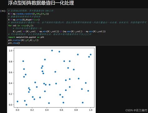 【机器学习】数据预处理之数据归一化 数据预处理 归一化操作 csdn博客