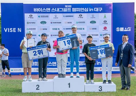 ㈜바이스앤 대구광역시교육청 후원받아 제3회 바이스앤 챔피언십 In 대구 개최 바이스앤 소식