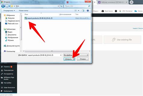 Импорт товаров Csv в Woocommerce Wp All Import Реактивный Копирайт