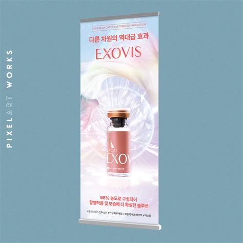 사치바이오 Exovis 배너 제작사례 픽셀아트공작소