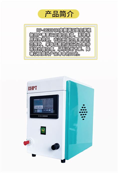 智能隔膜真空泵 郑州博汇精密科技