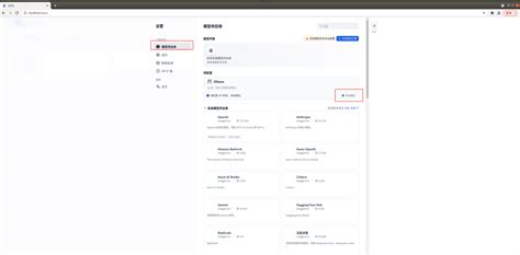 dify添加ollama插件 android 大黑山修道 ai agent技术社区