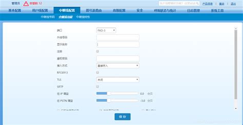 freeswitch实现外线呼入进入专有ivr freeswitch5080申请外线 csdn博客