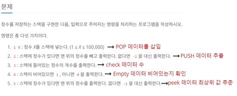 [알고리즘] stack 스택 알고리즘 java[자바] 백준 28278번 — a steady developer