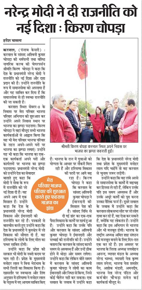 Kiran Chopra Home Facebook