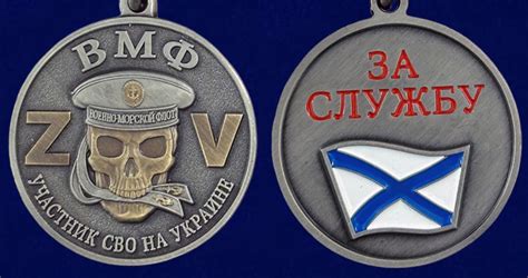 Медаль ВМФ с мечами "Участник СВО на Украине" на подставке