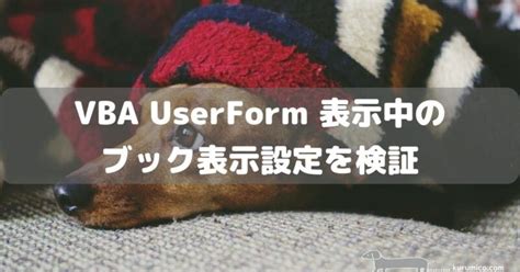 Vba Userform 複数列のリストボックス設定・取得方法