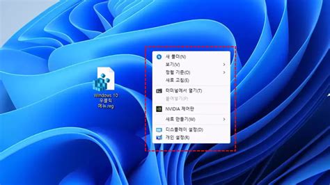 윈도우11 시작메뉴 및 우클릭 메뉴를 이전 윈도우 스타일로 변경하는 방법 인포헬풀