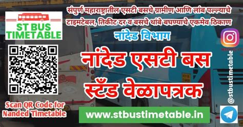 St Bus Timetable Msrtc Bus Time Table Msrtc Bus Timing