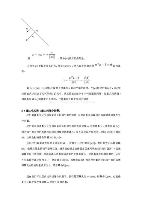 Twin Support Vector Machines（孪生支持向量机） Csdn博客
