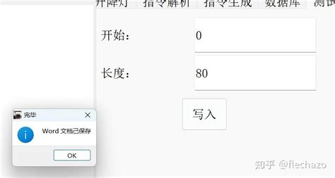 qt读写word文档 知乎