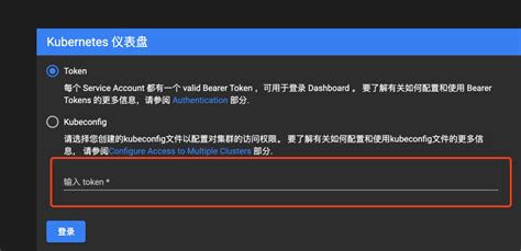 k8s dashboard 2 0 部署并使用 ingress nginx 提供访问入口 腾讯云开发者社区 腾讯云