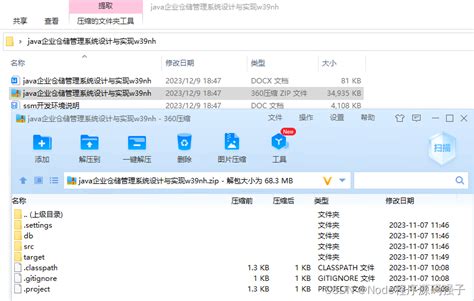Java企业仓储管理系统设计与实现开题源码java可视化仓库物料管理系统 Csdn博客