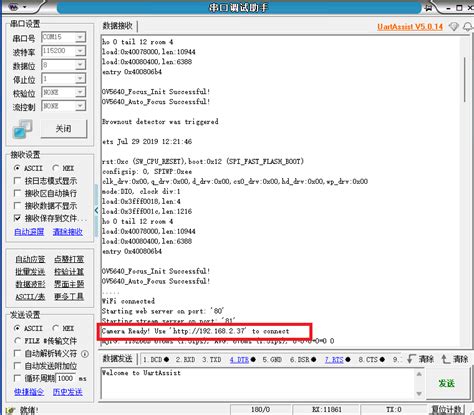 esp32 cam使用ov5640 af自动变焦功能：硬件改进和软件代码 esp32 ov5640 csdn博客
