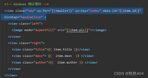 Wx小程序 2 Csdn博客