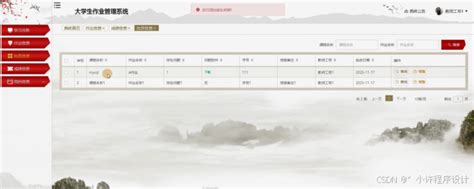 计算机毕设springboot大学生作业管理系统 基于spring Boot的高校作业管理平台设计与实现 Spring Boot驱动的大学生