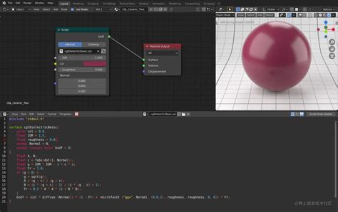 blender 使用 osl 着色器 掘金