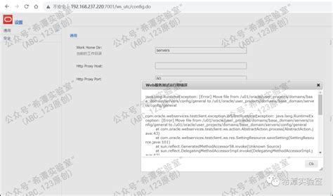 第80篇：weblogic上传漏洞在不知绝对路径情况下拿shell方法 腾讯云开发者社区 腾讯云