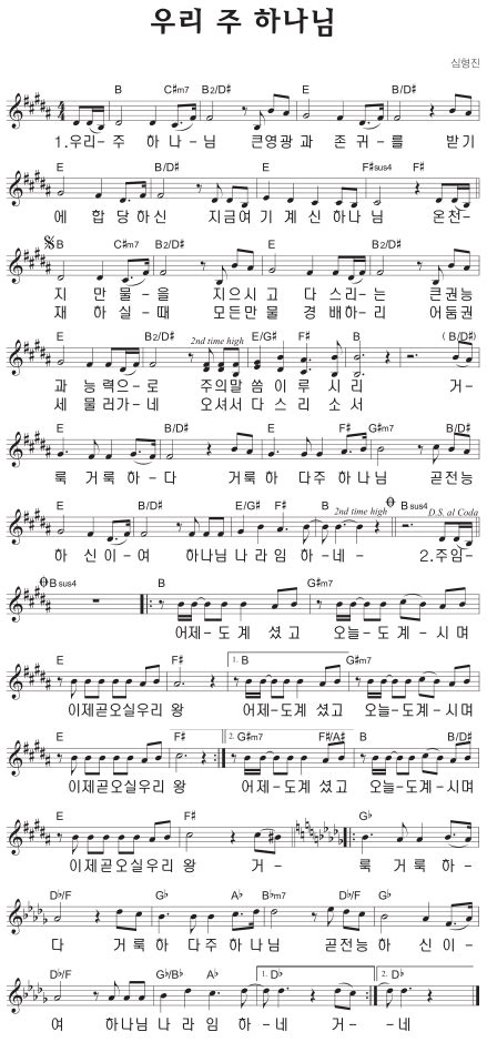 G코드 찬양 일어나라 주의 백성 악보 다운로드 및 묵상 God Is Good