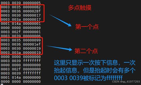Getevent工具使用getevent P Csdn博客