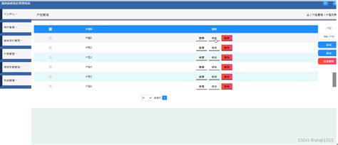 Jspssm计算机毕业设计海纳装修报价管理系统【附源码】装修 预算 源码 Csdn博客