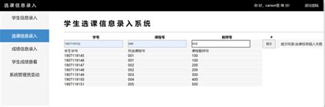 搭建简单的web学生成绩管理系统项目 python flask html css mysql python web flask 搭建一个