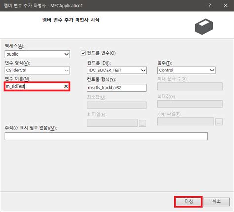 Mfc Slider Control 슬라이더 컨트롤 Keep Going