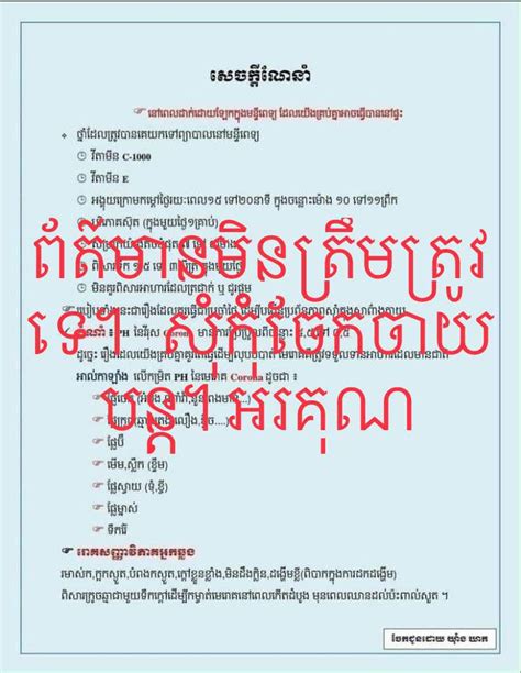 លោកស្រី ឱ វណ្ណឌីន៖ អំពាវនាវប្រជាពលរដ្ឋកុំបន្តចែកចាយនូវព័ត៌មានមិនពិត ចំពោះ