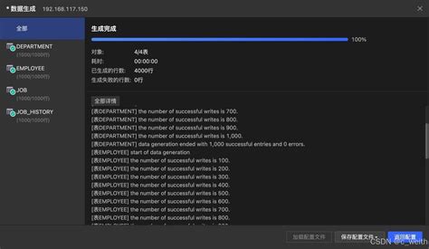 自动生成数据：sqlark 让数据测试更高效 Csdn博客