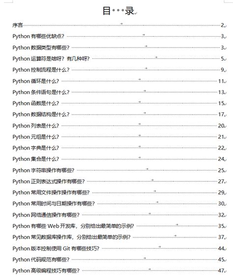 适合5岁以上儿童《跟着小猪佩琪学python》 pdf 知乎