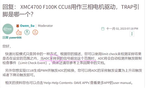 已解決：xmc4700 f100k ccu8用作三相馬達驅動，trap接腳是哪一個？ infineon developer community