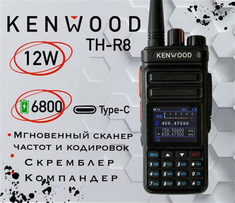 Радиостанция Kenwood TH-R8 Dual, 500 каналов - купить по доступным ...