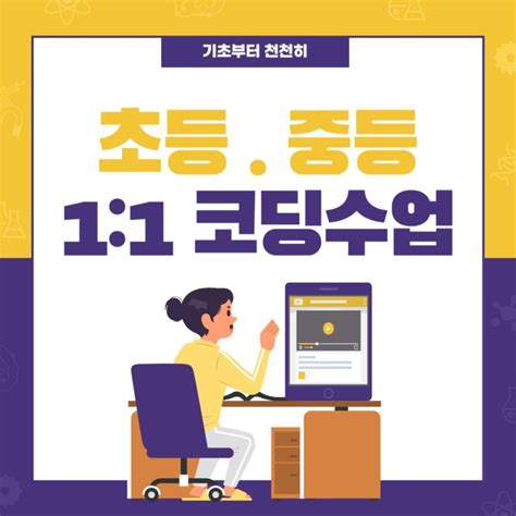 성남 코딩과외 과천 초등 코딩수업 안양 중등 코딩과외 네이버 블로그