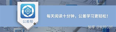 「经典零件几何公差标注示例与解读讲座」 第5讲——传动轴 知乎