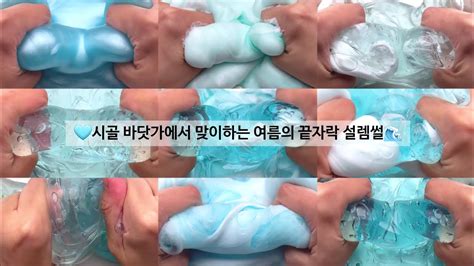 시골 바닷가에서 맞이하는 여름의 끝자락 설렘썰 대규모 시리즈 액괴 설렘썰 대시액 설렘썰 액괴 시리즈 설렘썰 시액 설레는 썰 액괴 연애 시리즈 액괴 연애 썰 매드시리즈